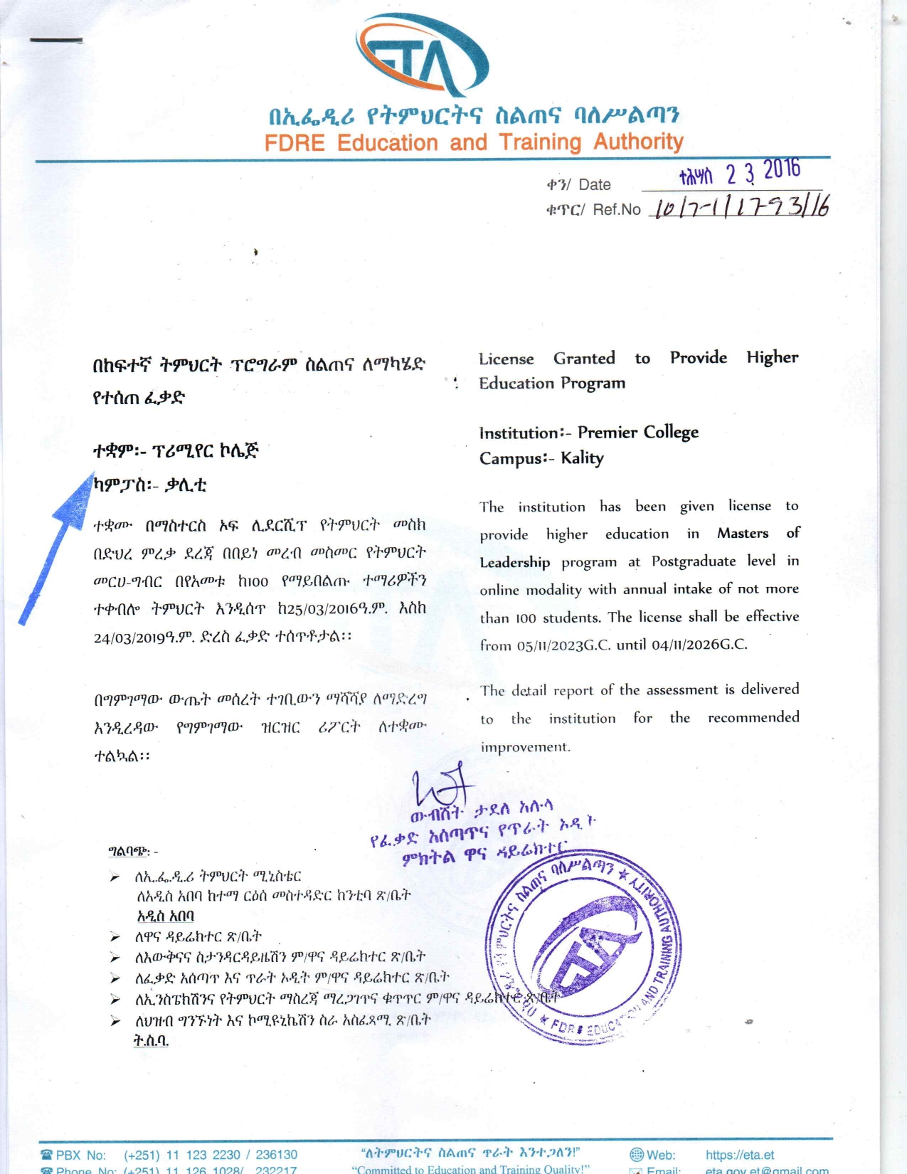 Premier College | Home